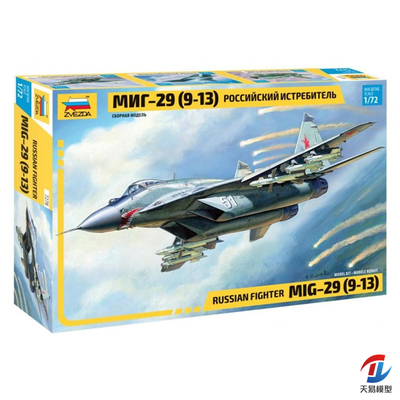 红星塑料拼装模型静态飞机