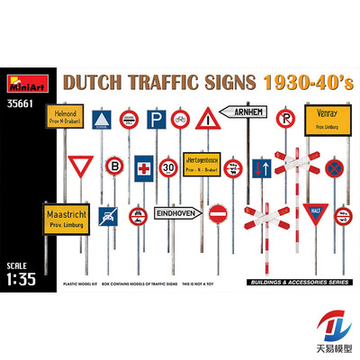 miniart塑料静态拼装模型