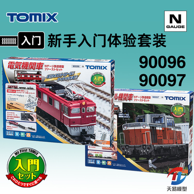 天易模型 TOMIX N比例火车模型 新手入门体验套装 轨道套装 90096
