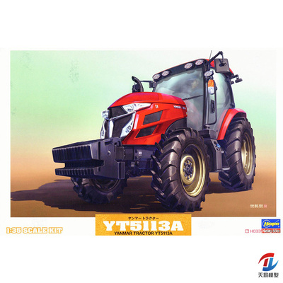 天易模型 长谷川拼装模型 1/35 YANMAR YT5113A 拖拉机 66005