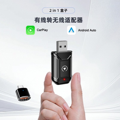有线转无线CarPlay盒子转全屏安卓智能车载互联适配器盒子现货