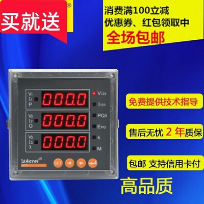速发安科瑞三相四电线表数显多功能RAC 2R120E ACR220E网络仪表