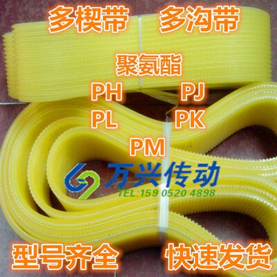 速发橡胶多楔带多沟槽传动带 PL1550 PL1562 PL1575 PL1580PL1582