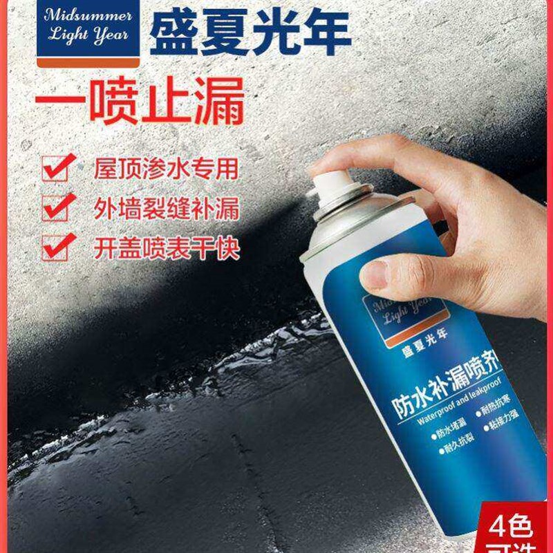 速发慧营优选透明防水胶喷剂厕所防水涂料防水材料免砸砖补漏a