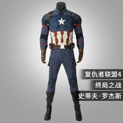 复仇者联盟4美队同款cos定制服装