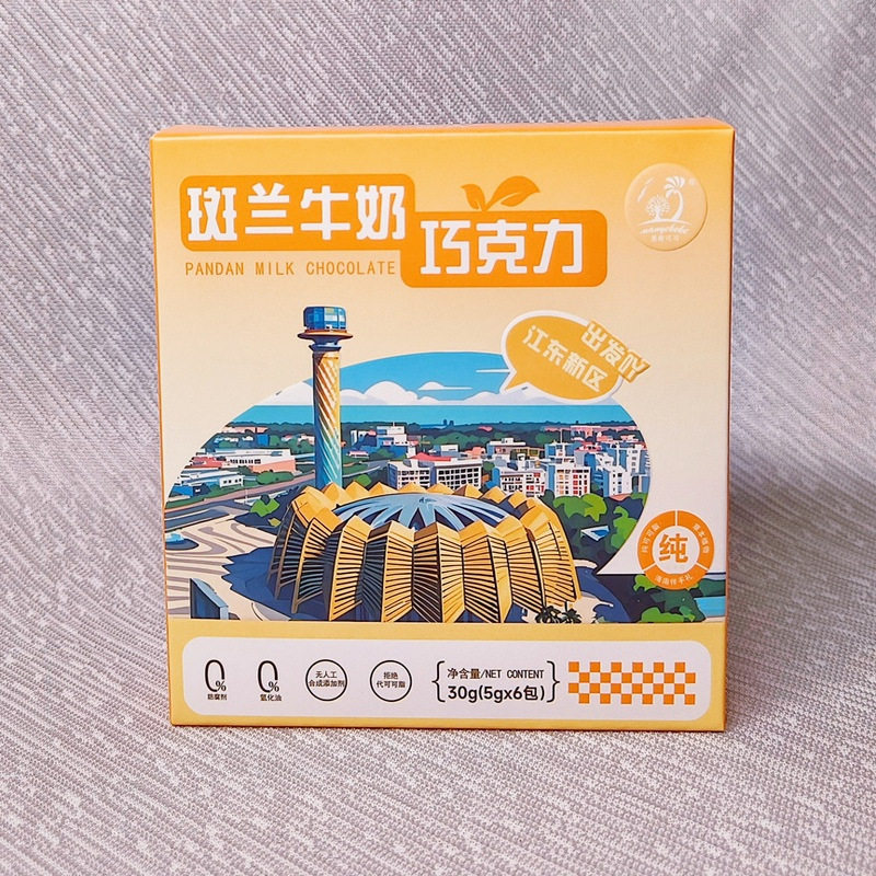 海南斑兰巧克力漫椰可可天然纯可可脂斑斓牛奶巧克力礼盒装