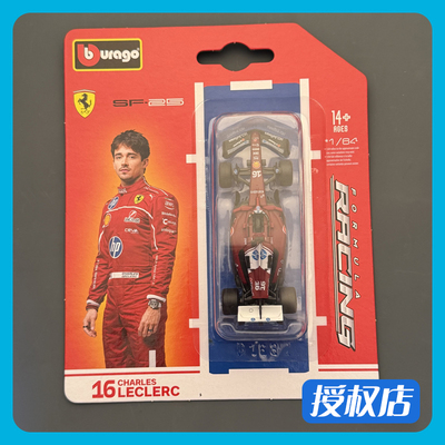 比美高164挂卡版法拉利SF25