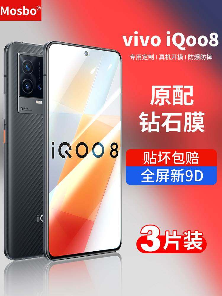 精菲适用于iqoo8钢化膜iqoo8pro手机膜ipoo全屏icoo8防窥iq8磨砂iq008全包vivoiqoo爱酷vivoiq电竞por ...