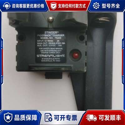 议价STREAMLIGHT溪流之光 充电座75200可维修