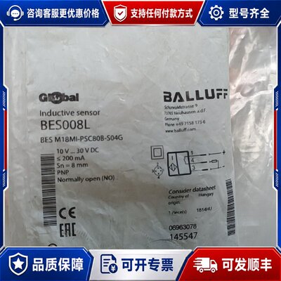 议价巴鲁夫 BES008LBES008L接近开关BES M18M可维修