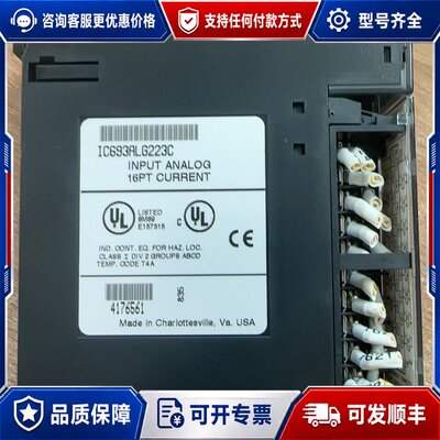 议价GE -IC693ALG223C模拟量输入模块，可维修