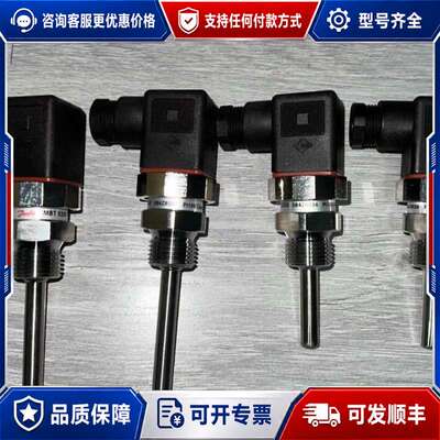 议价丹佛斯温度传感器，型号MBT5250 084Z8134，议价可维修