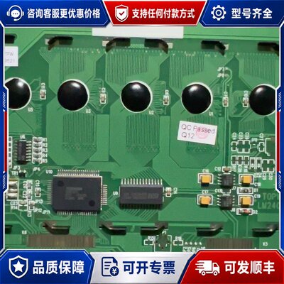 议价显示屏LM240128T使用过的可维修