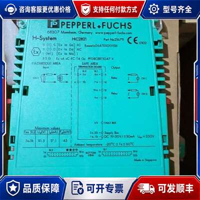 议价倍加福PEPPERL+FUCHS HIC2821安全栅可维修