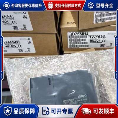 议价（）PLC Q系列模块 QD74MH8可维修