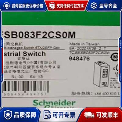 议价TCSESM083F2CS0可维修