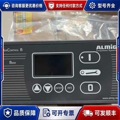议价Almig+空压机控制屏+型号+：Air+Control+B可维修