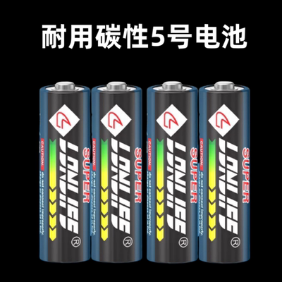 凌力5号电池7号碳性电视空调遥控器钟表正品AAA1.5V儿童玩具挂钟