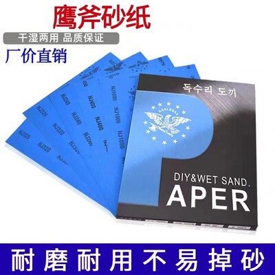 砂纸 镜面抛光干湿两用2500-10000目砂纸玉石抛光砂纸