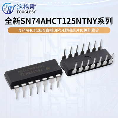 全新SN74AHCT125N逻辑芯片IC