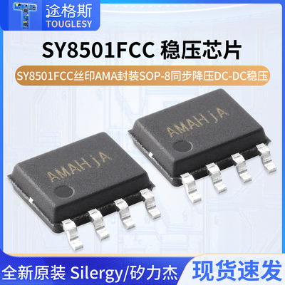 原装Silergy/矽力杰SY8501FCC丝