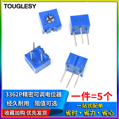 3362P电位器100R200Ω500欧1K2K5K10K20K50K100K500K1M兆可调电阻
