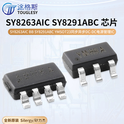 原装SY8263AICBBSY8291ABC