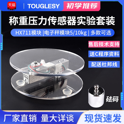 5/10/40/200KG电阻应变式压力传感器单片机电子称模块称重传感器