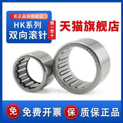 滚针轴承HK 穿孔型7941/12轴承 HK121712 尺寸:12*17*12mm