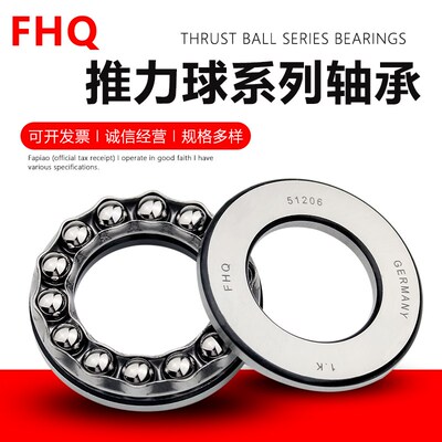 德国进口FHQ压力轴承51268M 1272M 5120M 51288M 51292 512/500