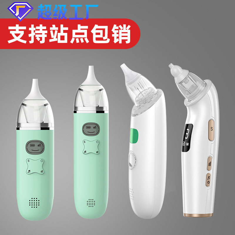 跨境电动吸鼻器新生幼儿儿童专用硅胶家用清理涕鼻屎婴儿吸鼻器