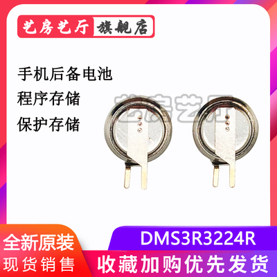 法拉电容艺房艺厅DMS3R3224R