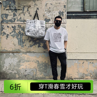 FRRT落肩宽松纯棉T恤单双板滑雪