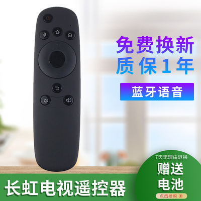 适用于长虹电视机遥控器RTD800VC 55/49/50/48/60/65Q2FU/Q2C/Q2A 49Q2FU 50Q2FU 55Q2FU