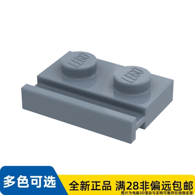 LEGO乐高正品零件板 1X2,含 滑轨/32028/6234348