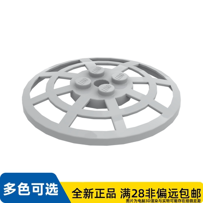 LEGO乐高正品零件反射器,直径 48/4285b/4211487