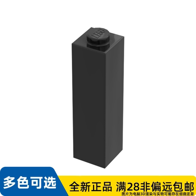 LEGO乐高正品零件砖块 1X1X3/14716/6065496