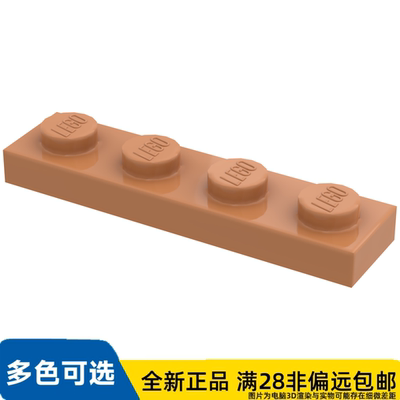 LEGO乐高全新正品零件板 1X4  3710/6167700