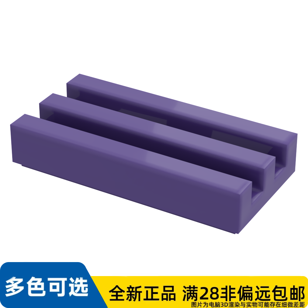 LEGO乐高正品零件散热器格栅 1X2/2412b/4297453