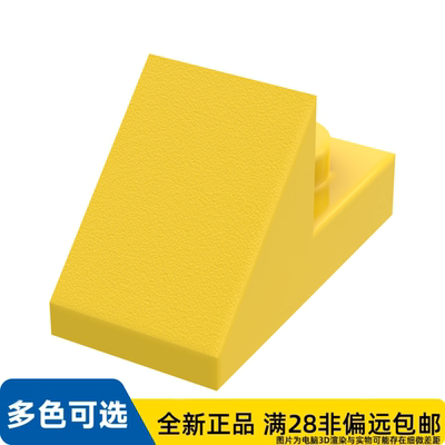LEGO乐高正品零件屋瓦1X2/92946/6018491/6069170