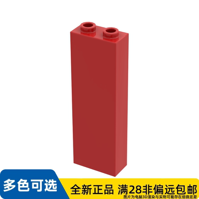 LEGO乐高正品零件砖块 1X2X5 /2454/245421/4212414
