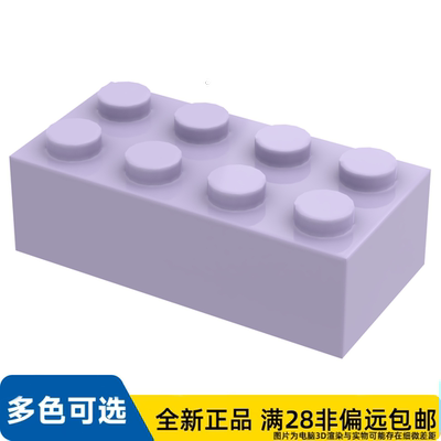 乐高正品零件板砖块2X4/3001/6426723/6013584