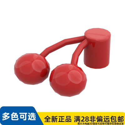 LEGO乐高植物 食物 樱桃/22667/6100565/4114585/6056290/6062390