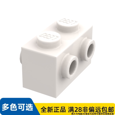 LEGO乐高正品零件砖块 1X2, 含 4旋钮/52107/4667575/6548274