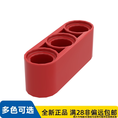 LEGO乐高正品零件机械组, 3 单位梁/32523/4153718