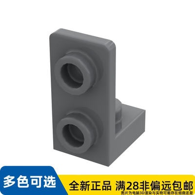 LEGO乐高正品零件板1X1,含 1.5板1X2顶部 /73825/6336390