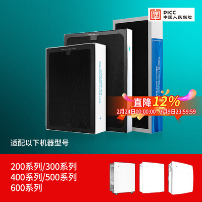 适配布鲁雅尔空气净化器滤芯