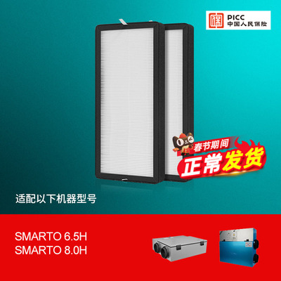 适配百朗新风系统过滤网SMARTO6.5H/8.0H新风滤芯DFB-C100/C150