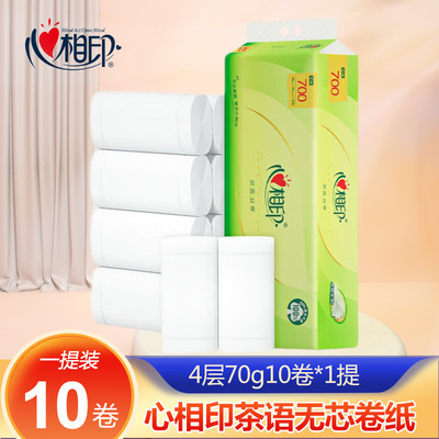 心相印卷紙無芯衛生紙4層70g10卷家用實惠裝廁所紙巾手紙廁紙批