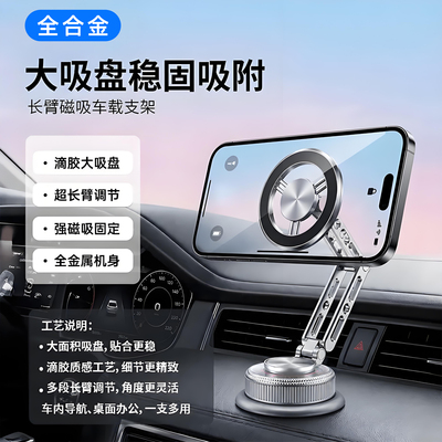 全合金车载手机支架新款